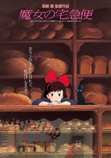 Kiki's Delivery Service - Prime Anime
